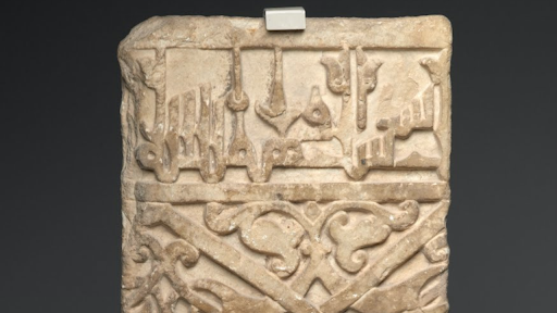 Dado Panel, Courtyard of the Royal Palace of Mas’ud III (article ...